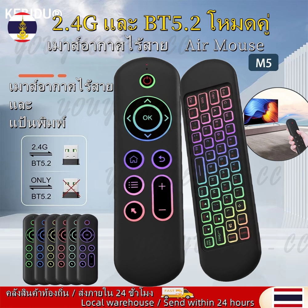 🚚ท้องถิ่น🚚 Backlight Air Mouse รีโมทคอนโทรลไร้สาย Gyroscope Mini ...