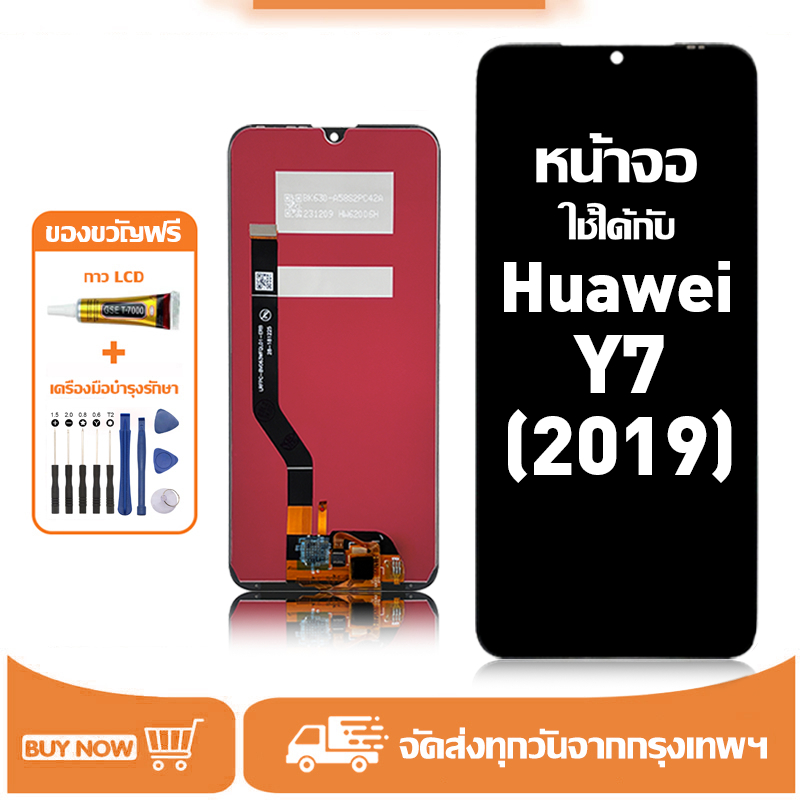 หน้าจอ LCD สำหรับ Huawei Y7(2019) Display จอ+ทัช อะไหล่มือถือ อะไหล่ จอ ...