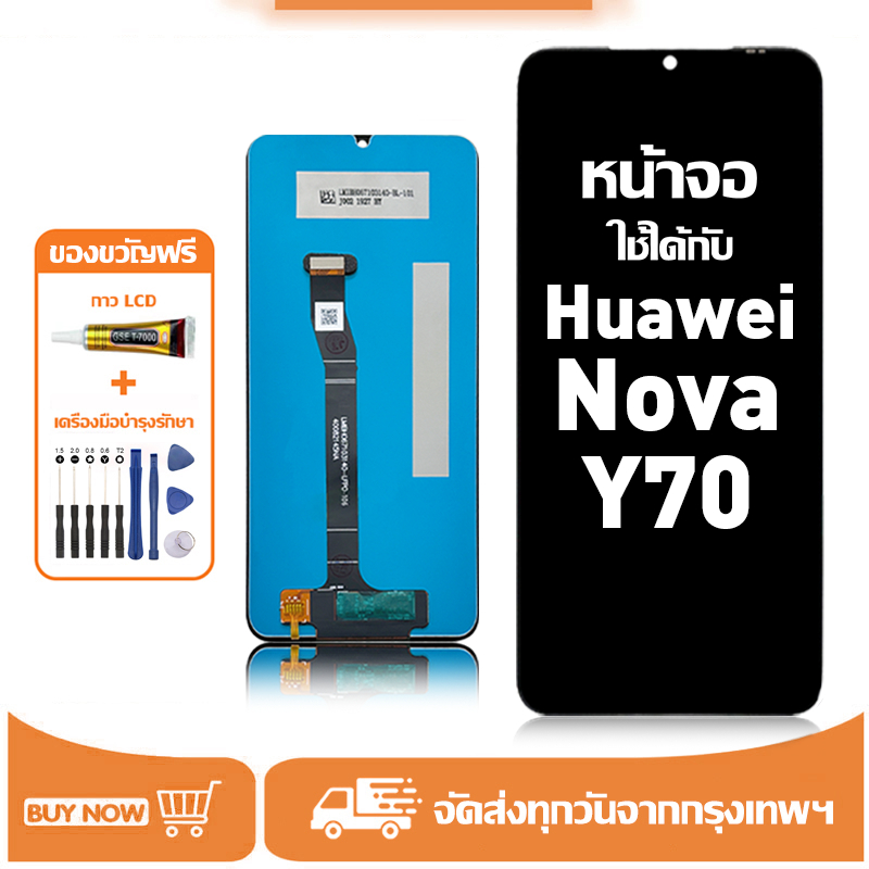 หน้าจอ LCD สำหรับ Huawei Nova Y70 Display จอ+ทัช อะไหล่มือถือ อะไหล่ จอ ...