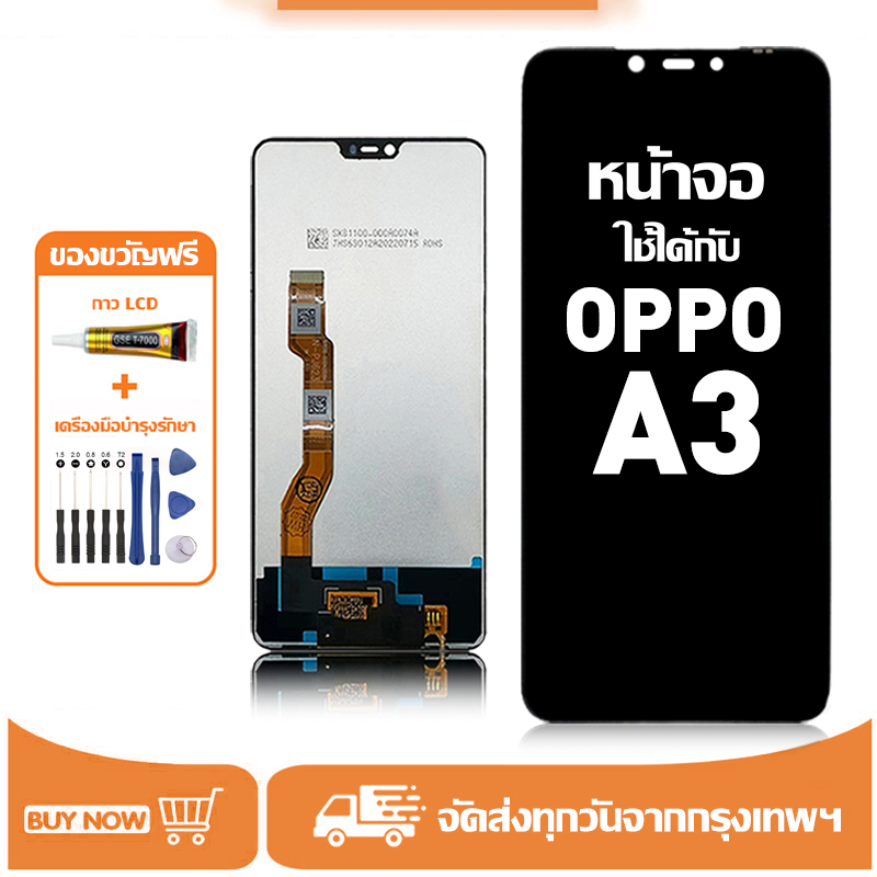 หน้าจอ LCD สำหรับ OPPO A3 Display จอ+ทัช อะไหล่มือถือ อะไหล่ จอ ใช้กับ ...
