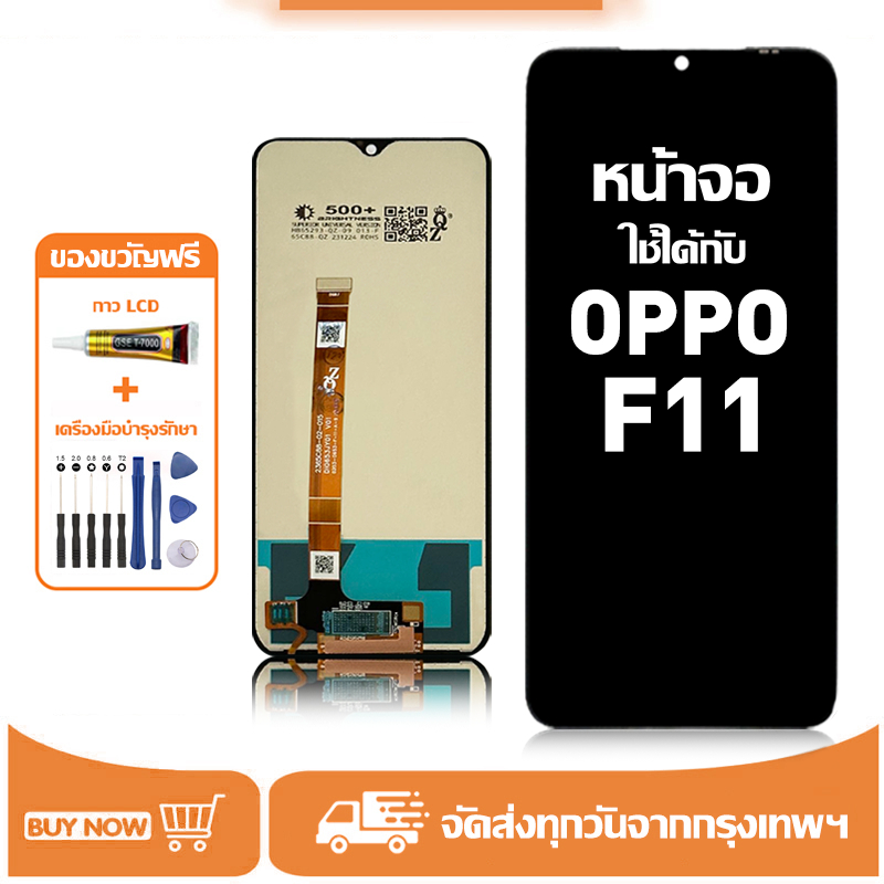 หน้าจอ LCD สำหรับ OPPO F11 Display จอ+ทัช อะไหล่มือถือ อะไหล่ จอ ใช้กับ ...