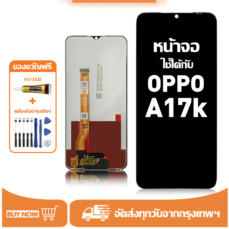 หน้าจอ LCD สำหรับ OPPO A17K Display จอ+ทัช อะไหล่มือถือ อะไหล่ จอ ใช้ ...