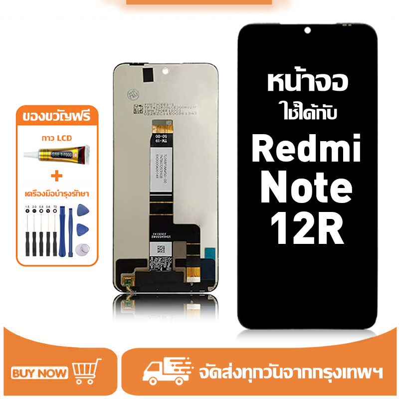 หน้าจอ LCD สำหรับ Redmi Note 12R Display จอ+ทัช อะไหล่มือถือ อะไหล่ จอ ...