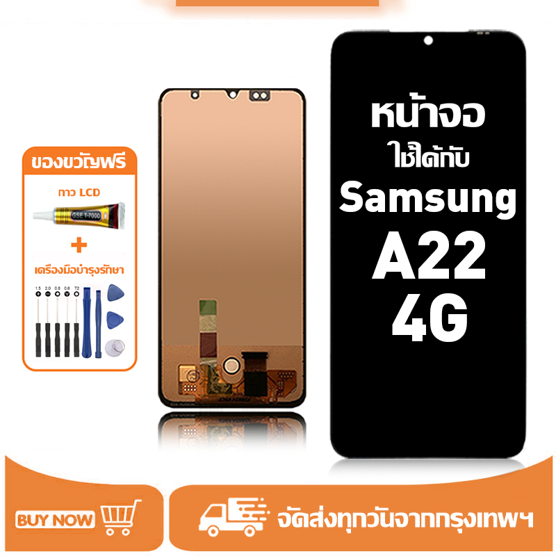 หน้าจอ LCD สำหรับ Samsung A22 4G Display จอ+ทัช อะไหล่มือถือ อะไหล่ จอ ...