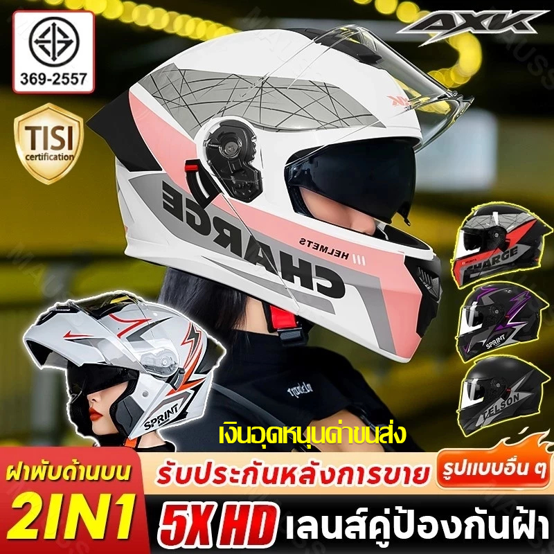 AXK 2025! หมวดกันน็อค 2IN1 หมวกกันน็อก มวกกันน็อค หมวกกันน้อค หมวกเต็ม ...