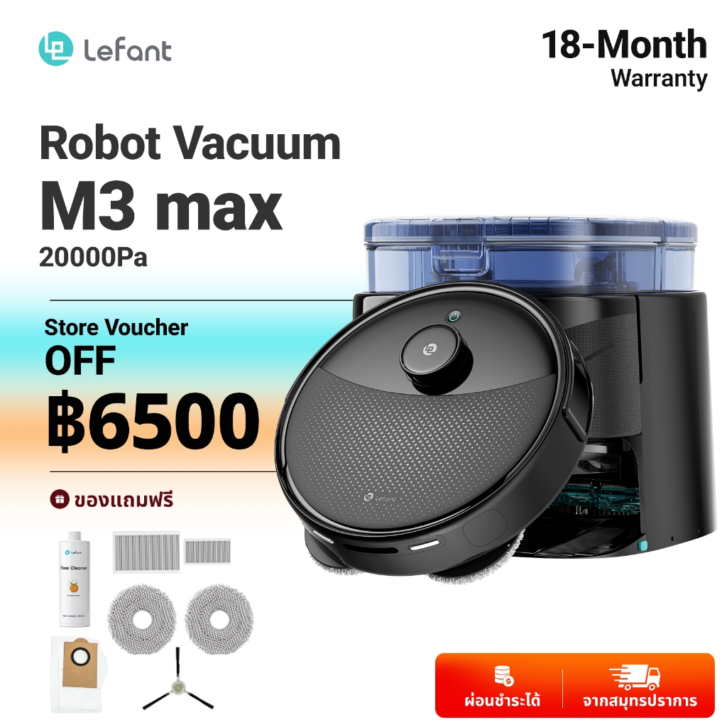 Lefant M3 Max Robot Vacuum หุ่นยนต์ดูดฝุ่น 20000pa 3ใน1 Self-cleaning ...