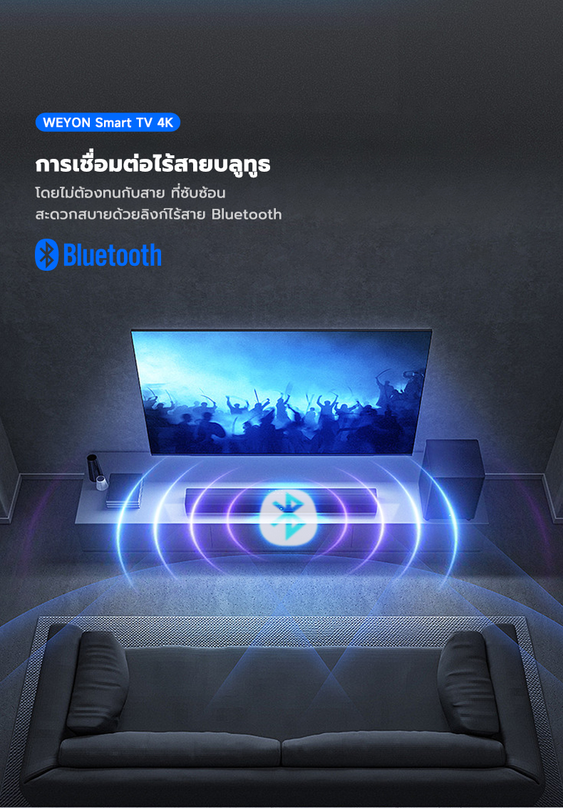 WEYON ทีวี 50/55 นิ้ว Android LED Smart TV แอนดรอย สมาร์ททีวี YouTube ...