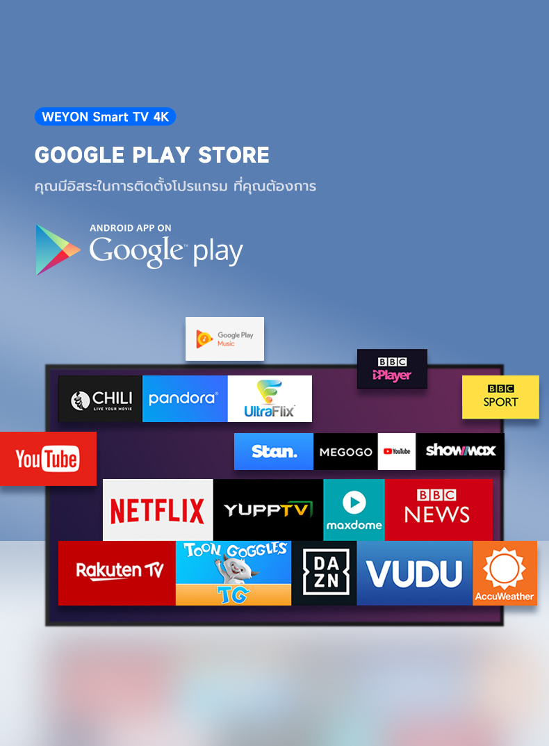 WEYON ทีวี 50/55 นิ้ว Android LED Smart TV แอนดรอย สมาร์ททีวี YouTube ...