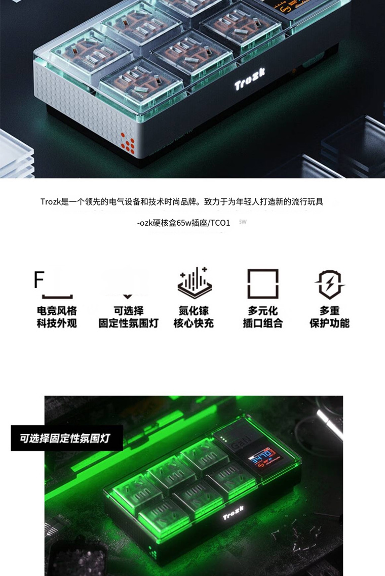 Trozk รางปลั๊กไฟเล่นเกม 65W GaN พร้อมไฟ RGB 6 ช่อง AC 2 พอร์ต USB และ 2 ...