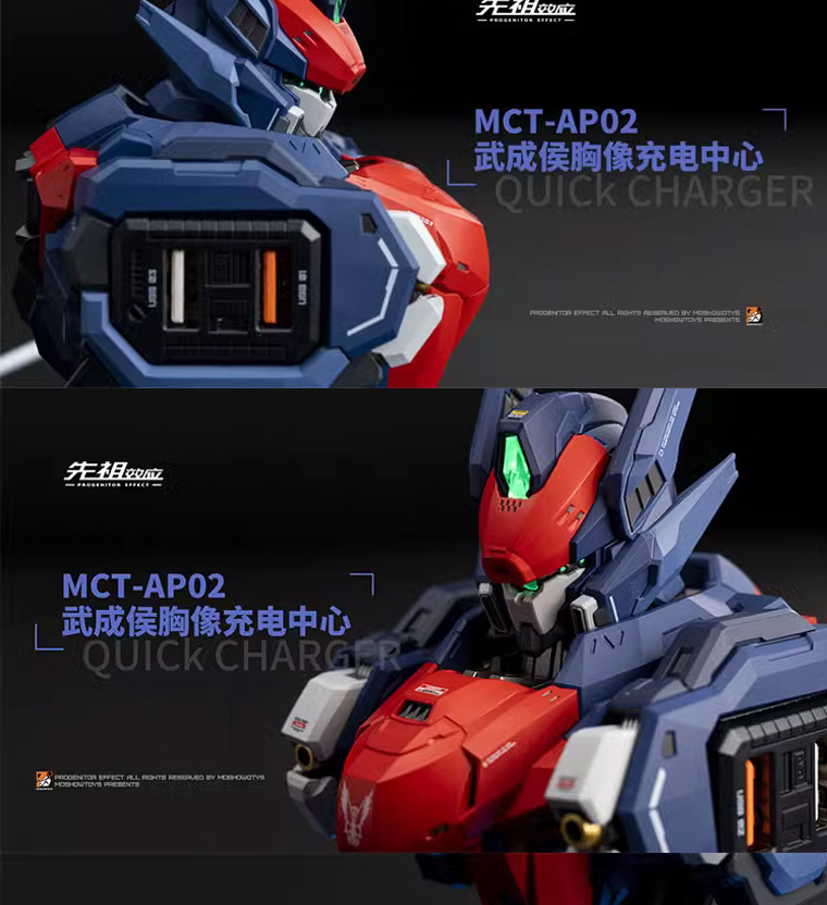 [พร้อมส่ง]Moshow Mct-ap02 ที่ชาร์จ MCT-AP02 อินเทรนด์ ของเล่นแปลง Mecha ...