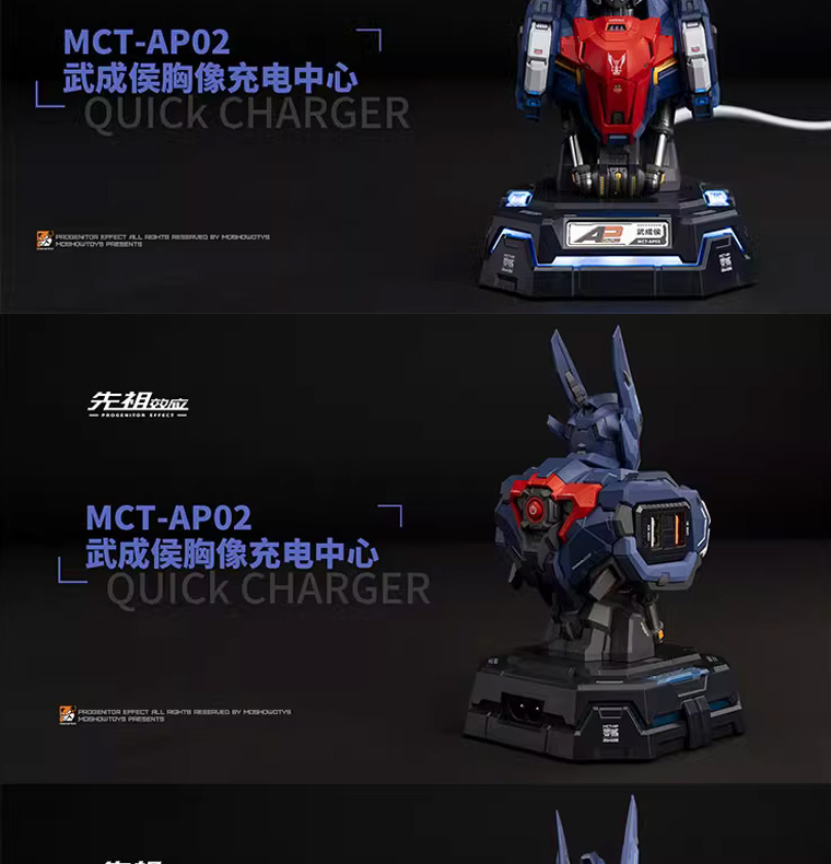 [พร้อมส่ง]Moshow Mct-ap02 ที่ชาร์จ MCT-AP02 อินเทรนด์ ของเล่นแปลง Mecha สร้างสรรค์ สไตล์จีน ...