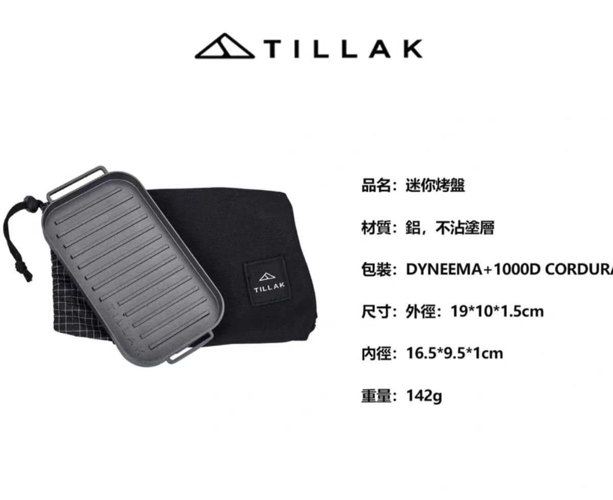 [พร้อมส่ง] Tillak กระทะอบขนม ขนาดเล็ก แบบพกพา น้ําหนักเบา สําหรับตั้งแคมป์กลางแจ้ง | Shopee Thailand