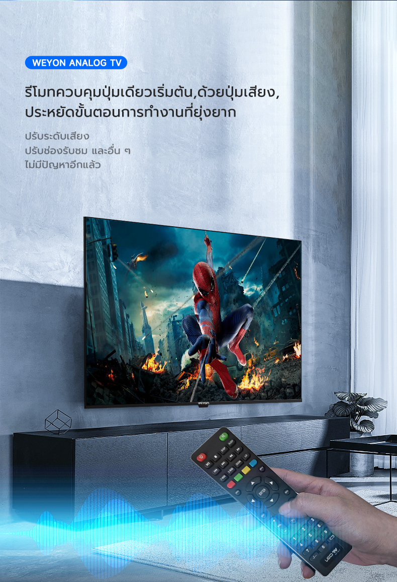 WEYON LED Analog TV ทีวี แอลอีดีทีวี 24 นิ้ว | Shopee Thailand