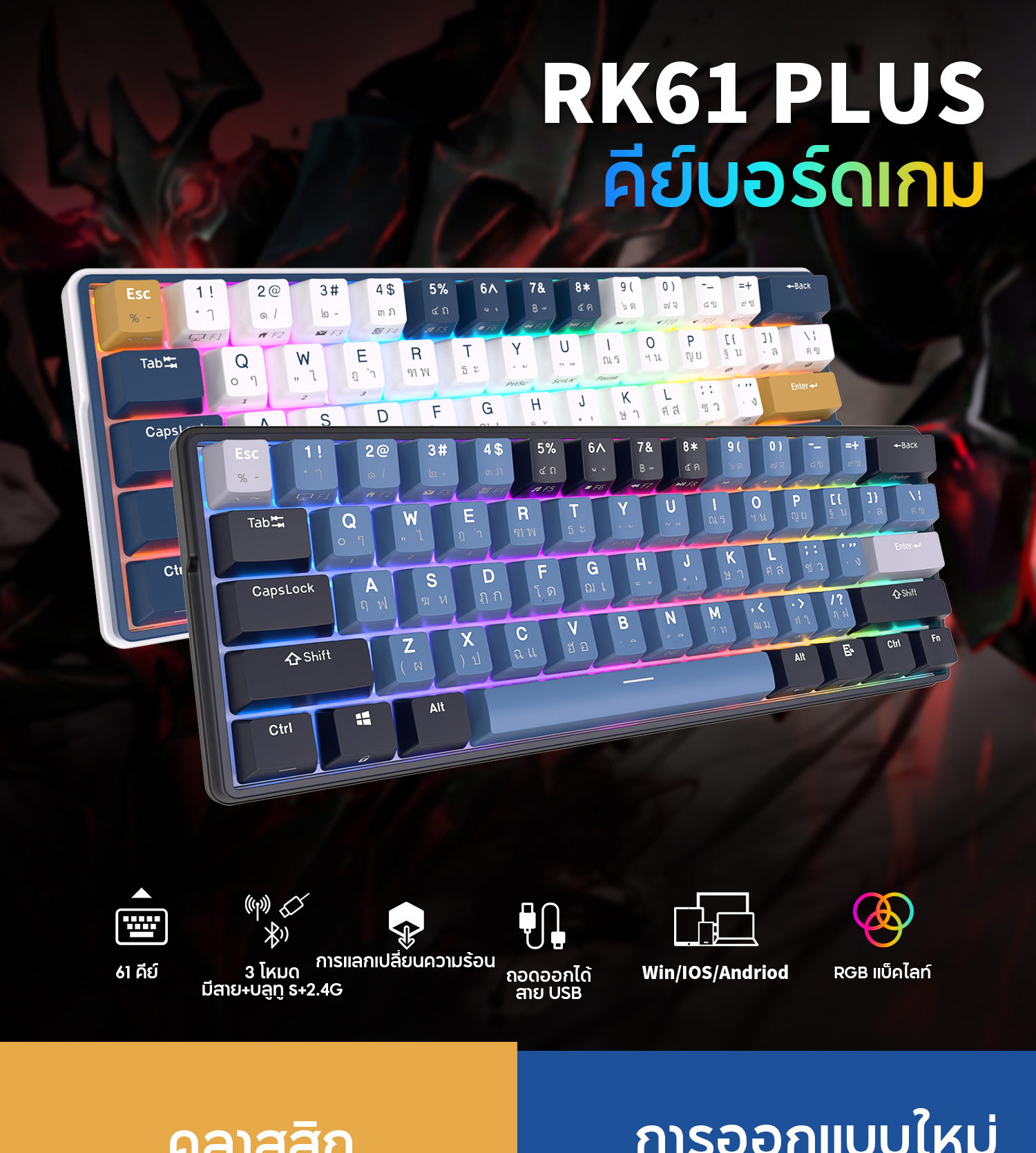 Rk Royal Kludge 61 Plus 2.4g คีย์บอร์ดไร้สายบลูทูธ 3.0 & Usb C สามโหมด ...