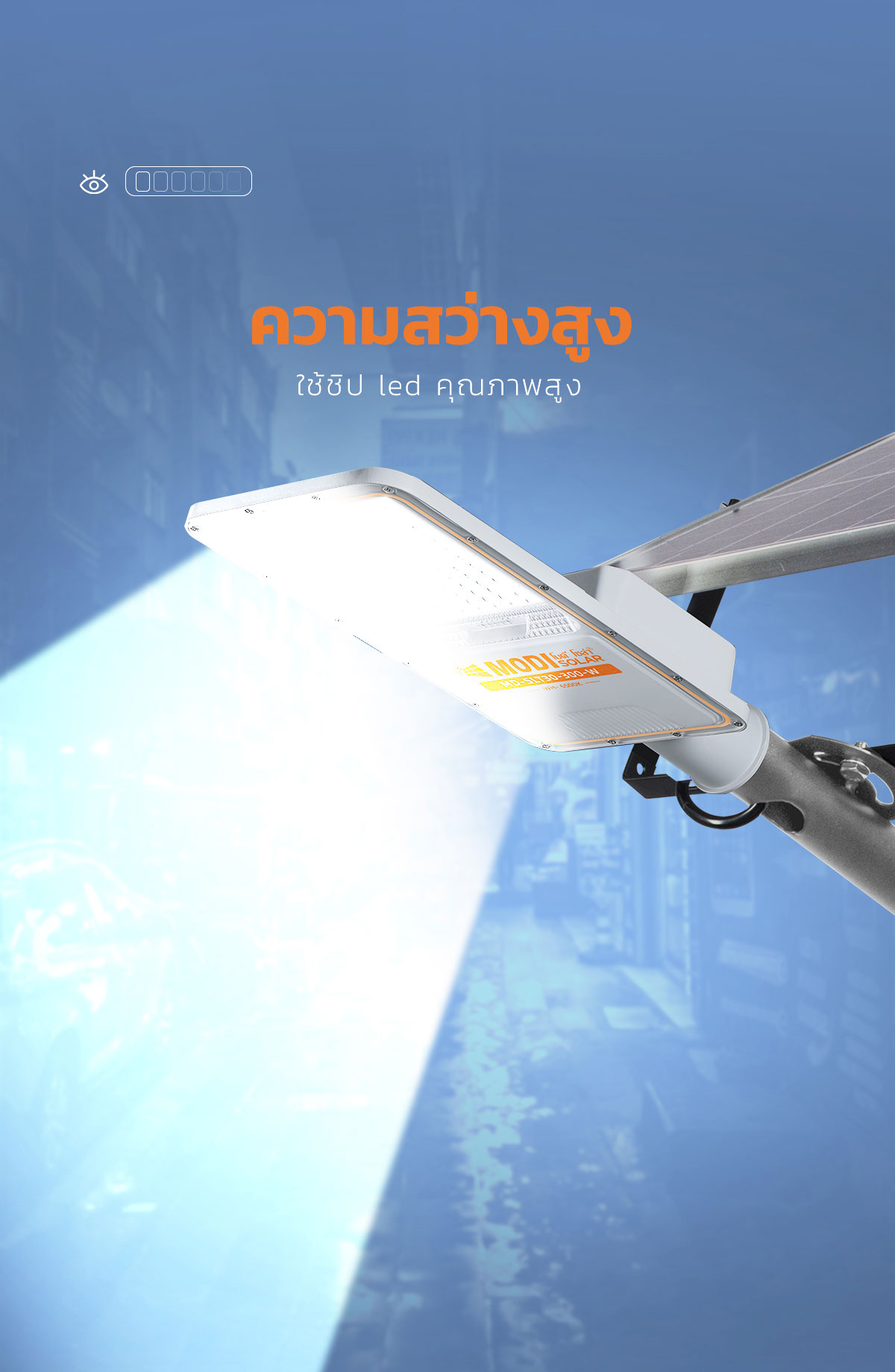 MODI โคมไฟถนนโซล่าเซลล์ 300W แสงขาว รีโมทคอนโทรล ระบบสว่างค้าง เปิดปิด ...