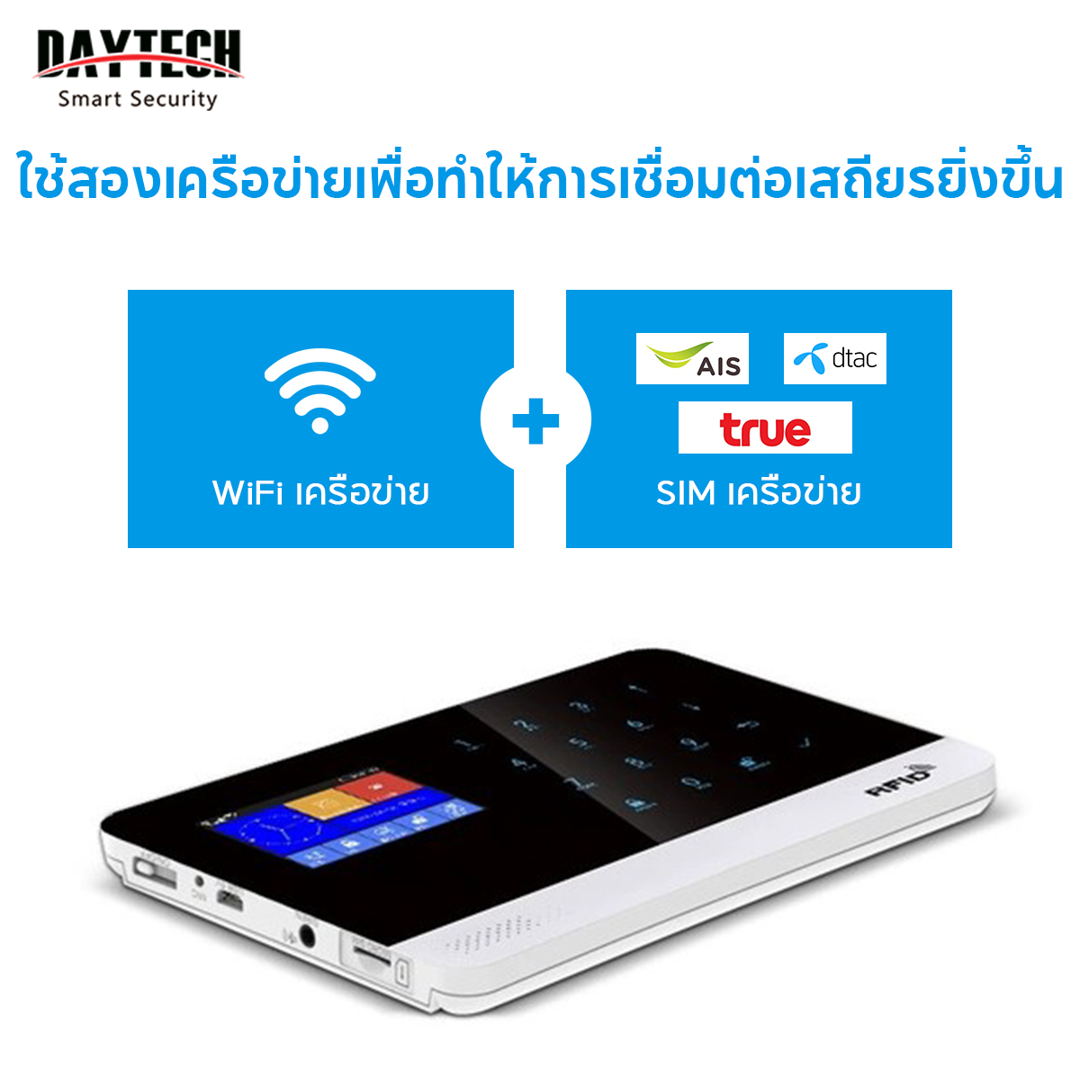 【local】Daytech TUYA SMART APP ชุดอุปกรณ์รักษาความปลอดภัยในบ้านอัจฉริยะ พร้อมรีโมท เชื่อมต่อ TA01 ...