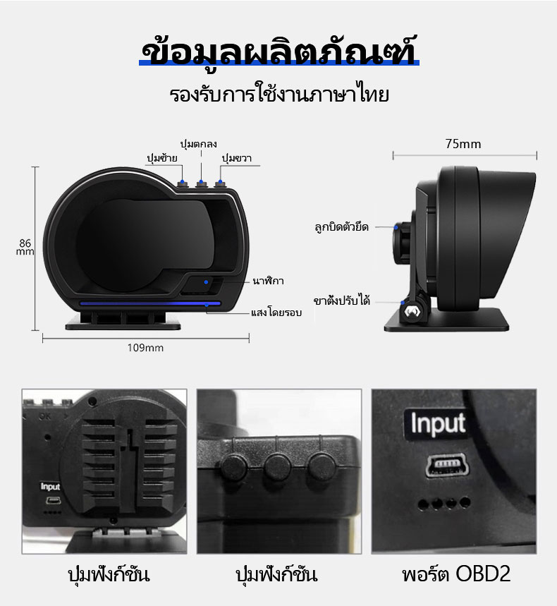 P6 pro OBD2+GPS สมาร์ทเกจ Smart Gauge Digital Meter/Display ของแท้เมนู ...