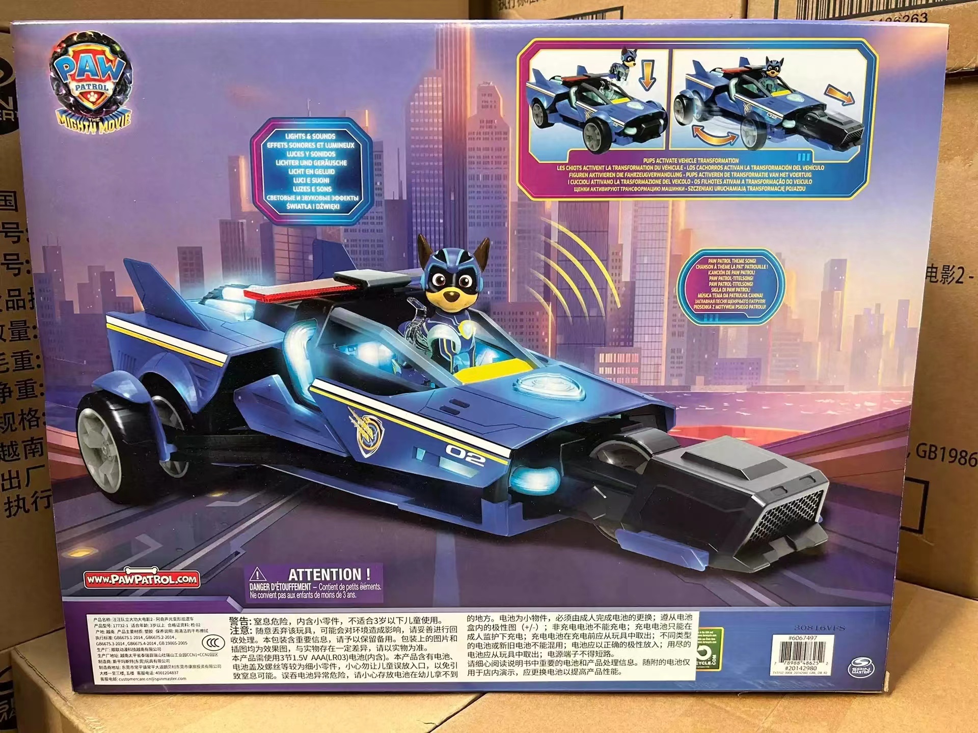 Paw Patrol: The Mighty Movie Cruiser พร้อมไฟ, Sounds & Chase Figure Toy ...