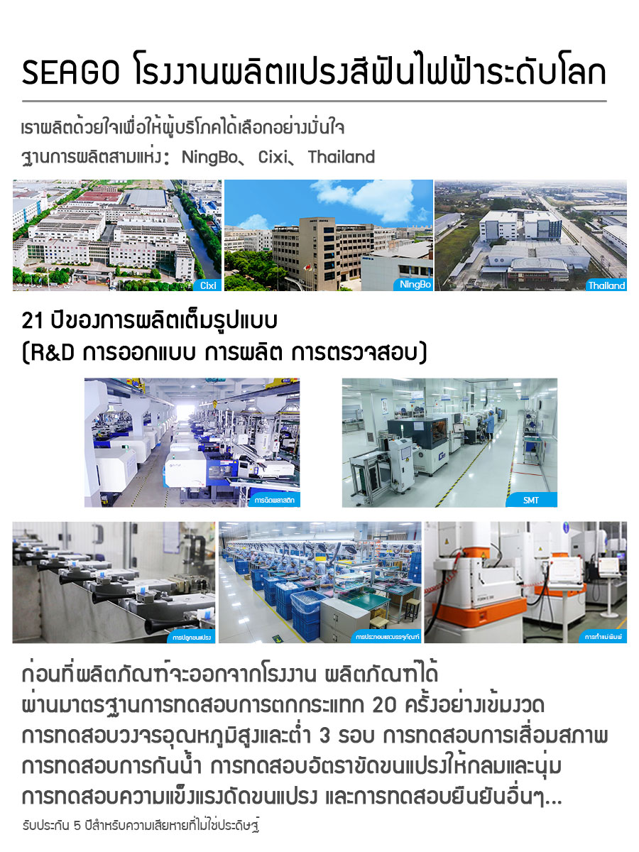 แปรงสีฟันไฟฟ้าโซนิค Seago Electric Toothbrush SG-912 กันน้ำ IPX7 ...