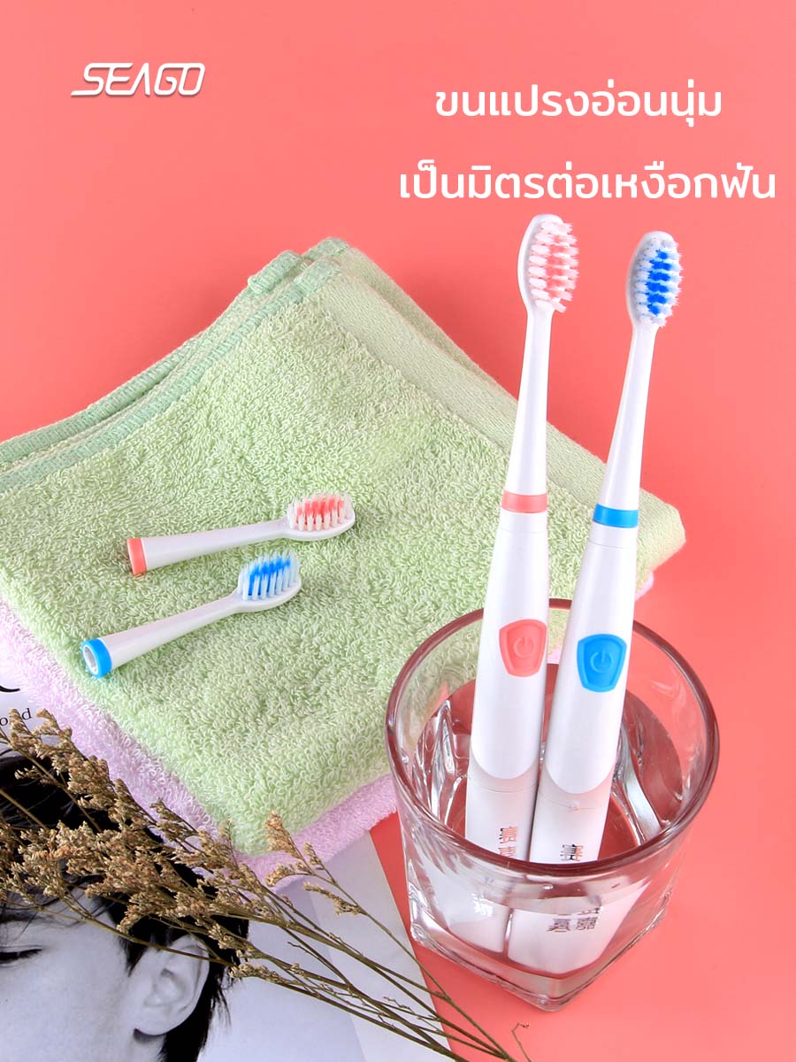 แปรงสีฟันไฟฟ้าโซนิค Seago Electric Toothbrush SG-912 กันน้ำ IPX7 น้ำหนักเบา รับประกัน 2 ปี ...