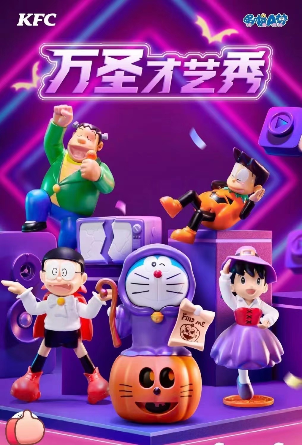 2023 KFC KFC Doraemon ฮาโลวีน Doraemon ของเล่น KFC Tinkerbell Doraemon ...