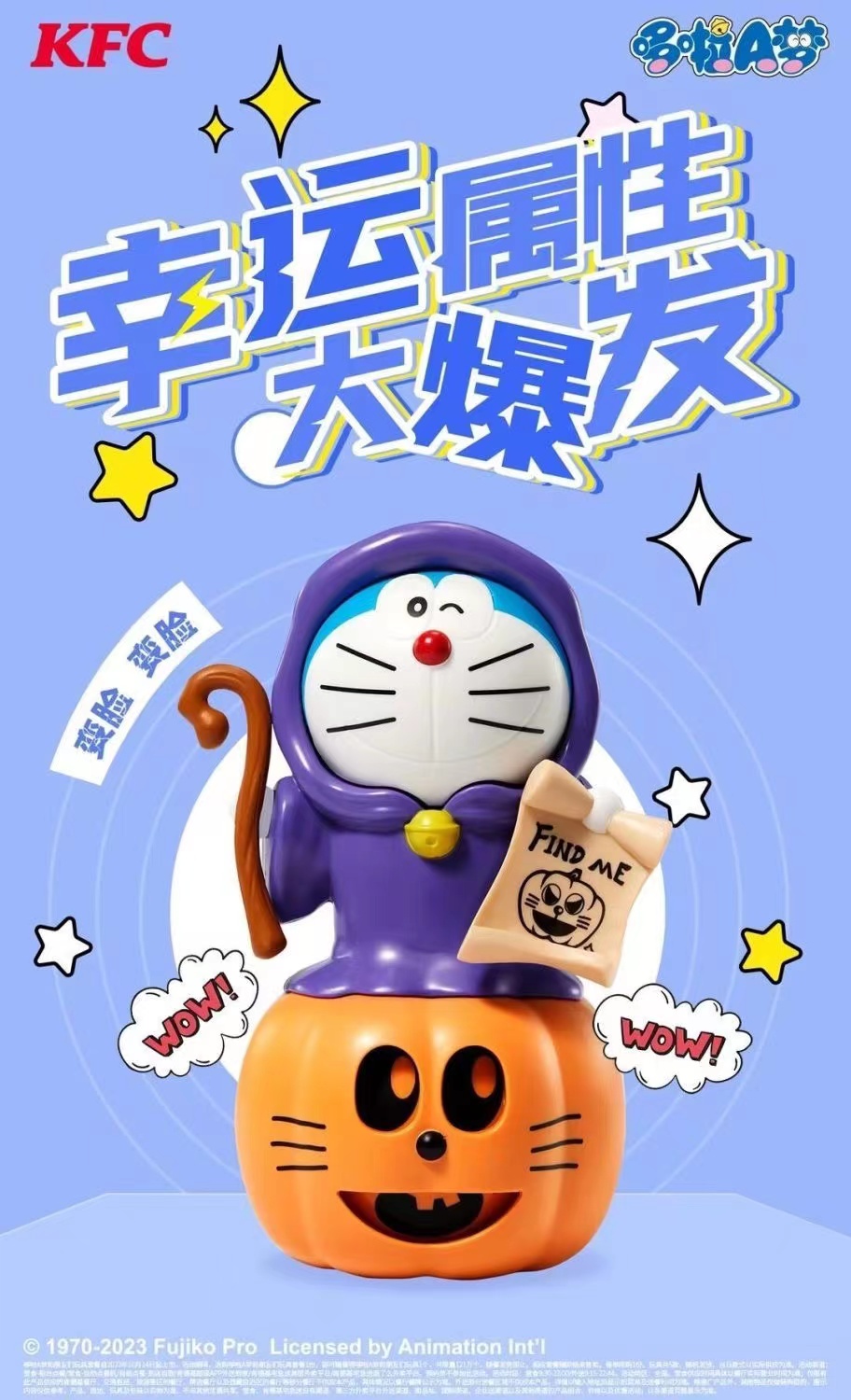 2023 KFC KFC Doraemon ฮาโลวีน Doraemon ของเล่น KFC Tinkerbell Doraemon ...