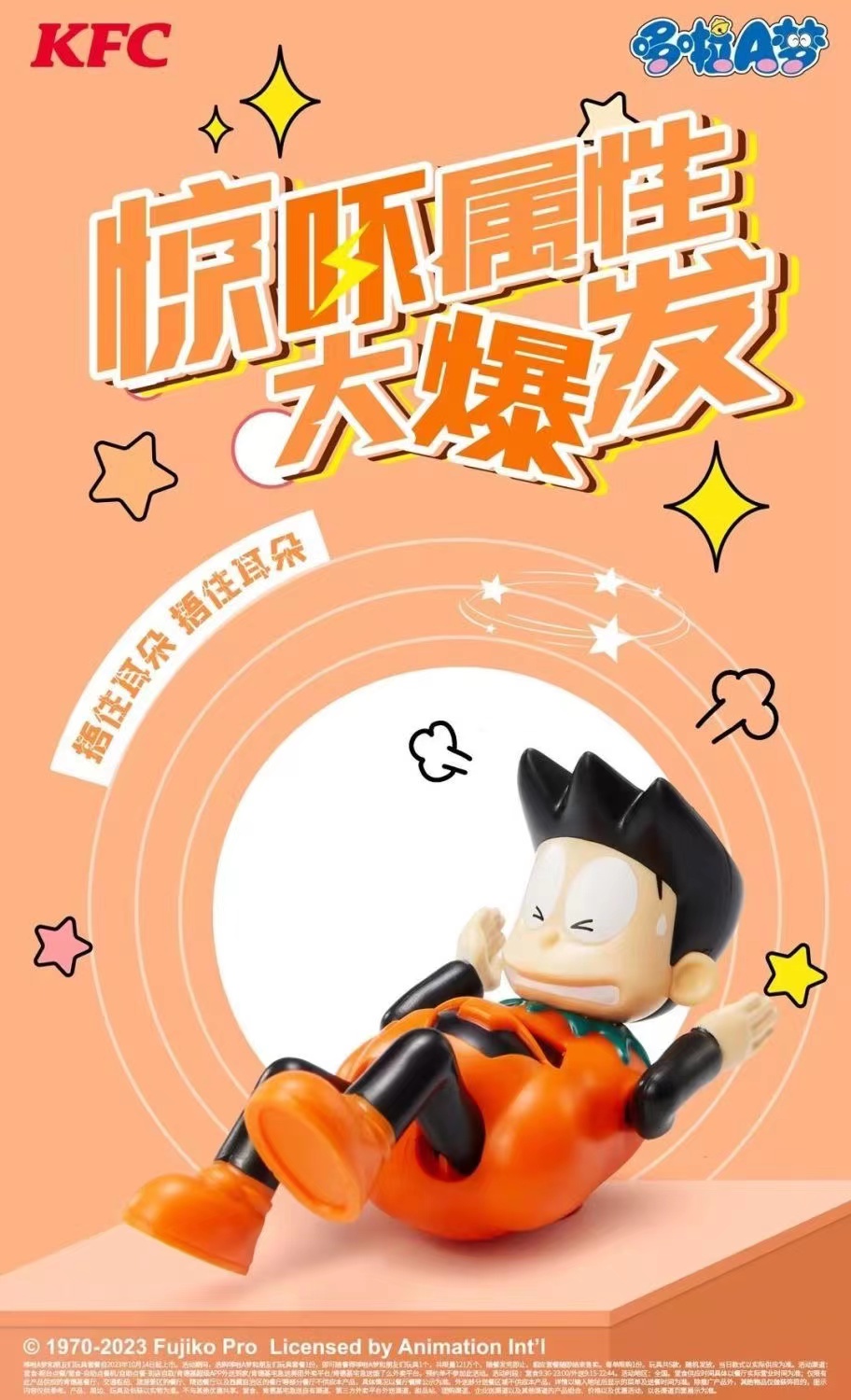 2023 KFC KFC Doraemon ฮาโลวีน Doraemon ของเล่น KFC Tinkerbell Doraemon ...