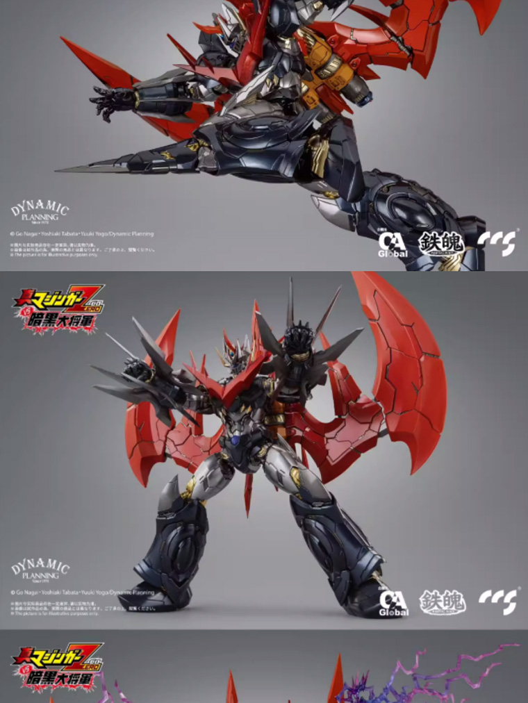 Ccstoys Mortal Mind Great Mazinkaiser / Shin Mazinger ZERO vs. ของเล่น CCS ความมืดมนทั่วไป ...