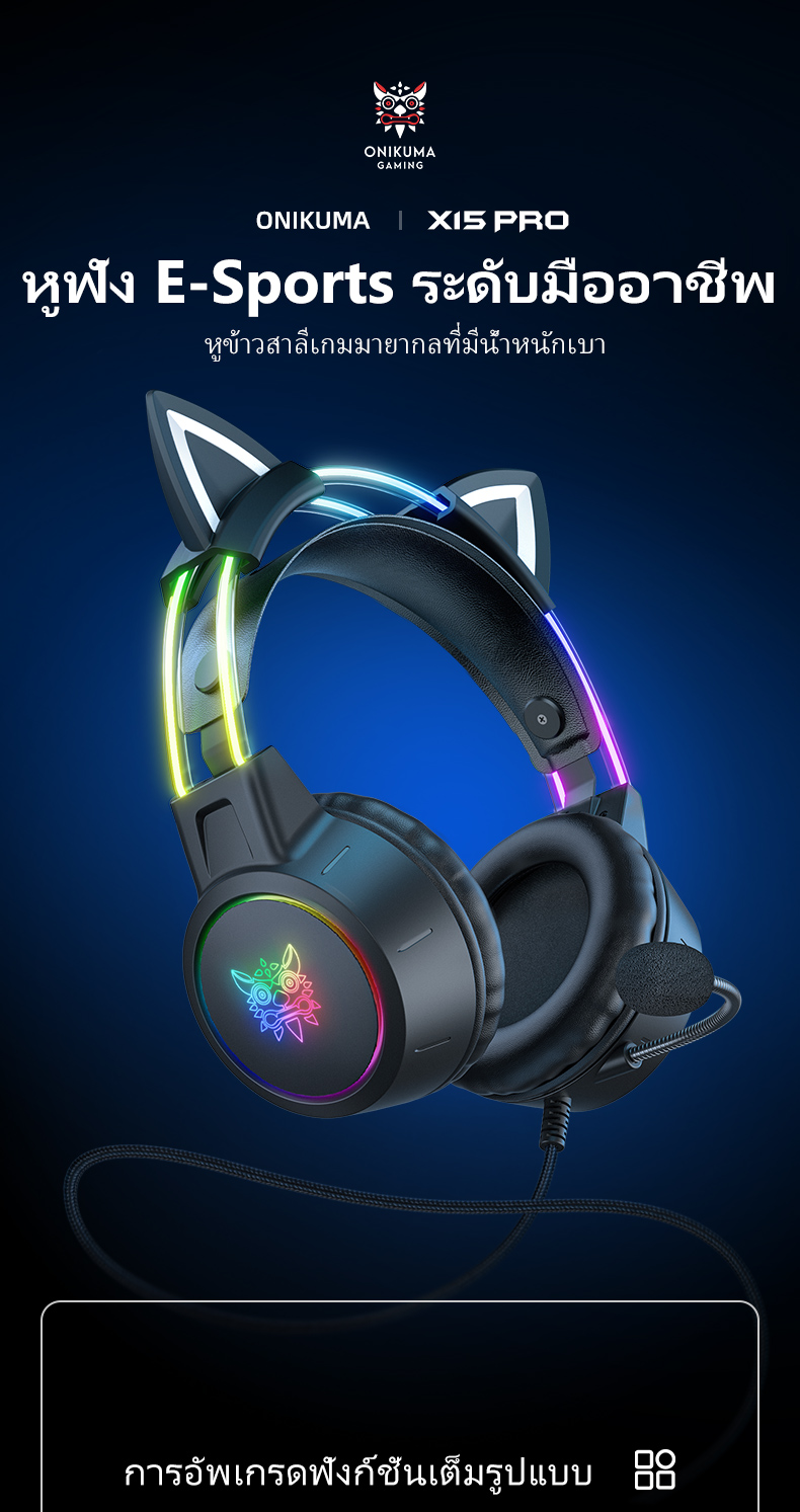 ONIKUMA X26 RGB Gaming Headset หูฟังครอบหู gaming pc ระบบเสียง 7.1 หู ...