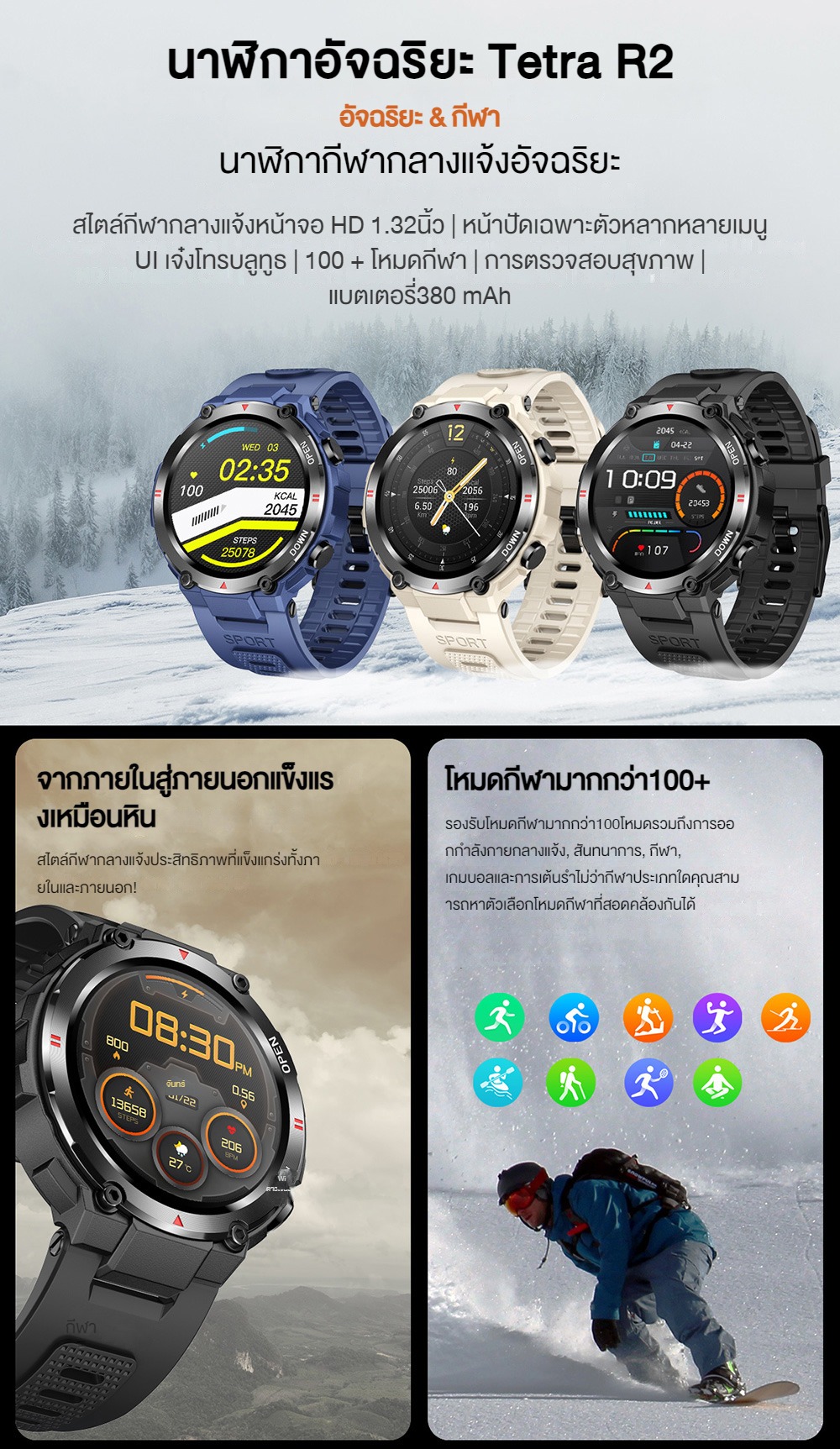 Aolon Tetra R2 สมาร์ทวอทช์ สมาร์ทวอทช์กีฬา โหมดกีฬา 100+ อายุการใช้งาน ...