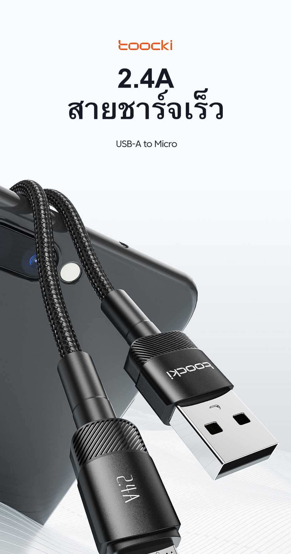 Toocki 2.4A Micro สายชาร์จ สายชาร์จข้อมูลแบบเร็ว สำหรับ Android ...