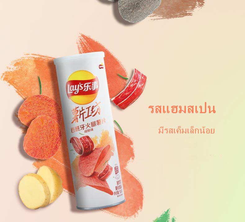 Fasimiyu Lay’s Truffle เลย์รสทรัฟเฟิล อโวคาโด มันม่วง แฮม กุหลาบ เลย์สแตคส์ไต้หวันแบบกระป๋อง ...