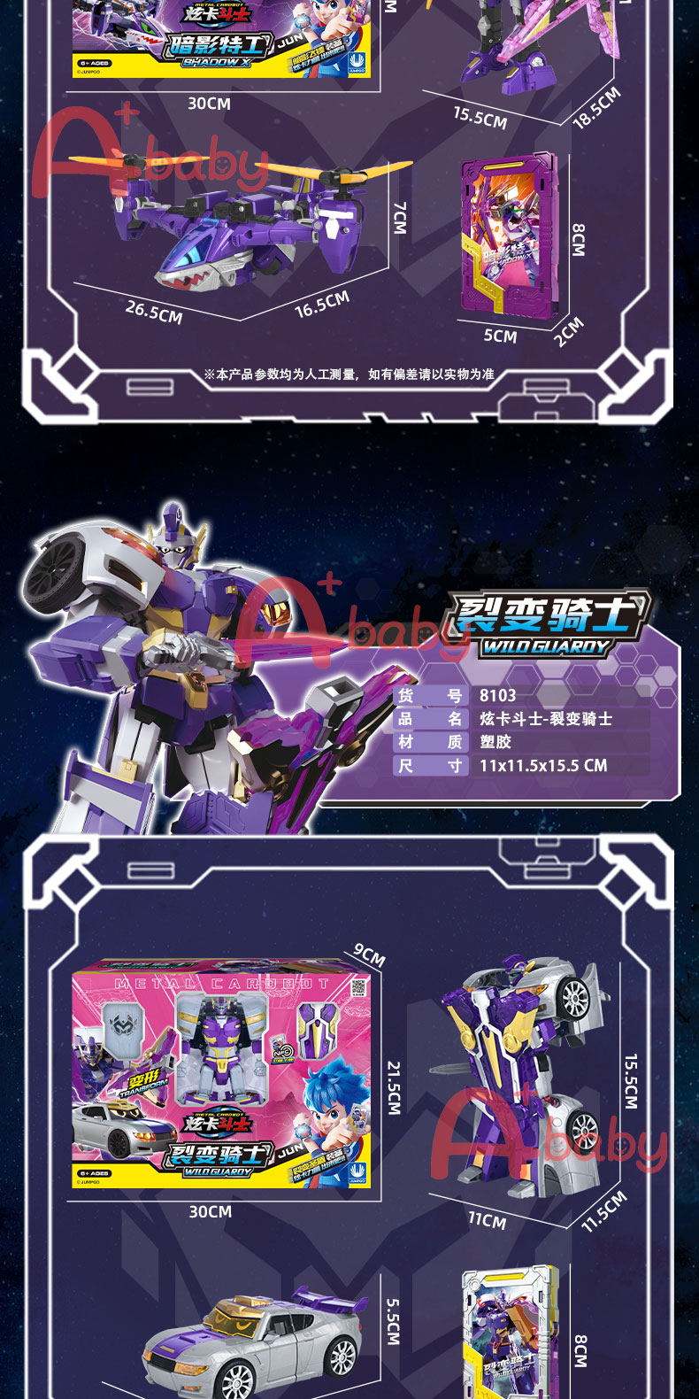 METAL CARDBOTฟิกเกอร์หุ่นยนต์แปลงร่าง(Blue Cop/Shadow X/WILD GUARDY ...