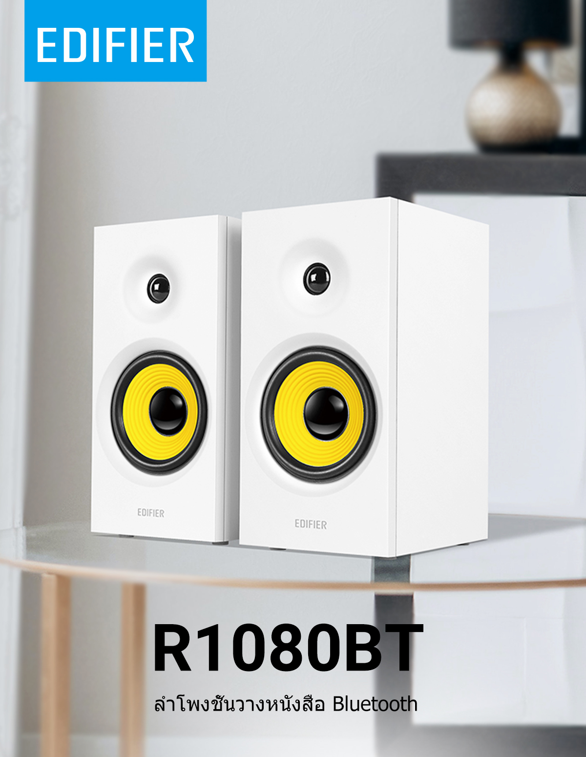 Edifier R1080BT ลำโพงบลูทูธแบบตั้งโต๊ะ, ระบบลำโพง 2.0, กำลังขับออก ...