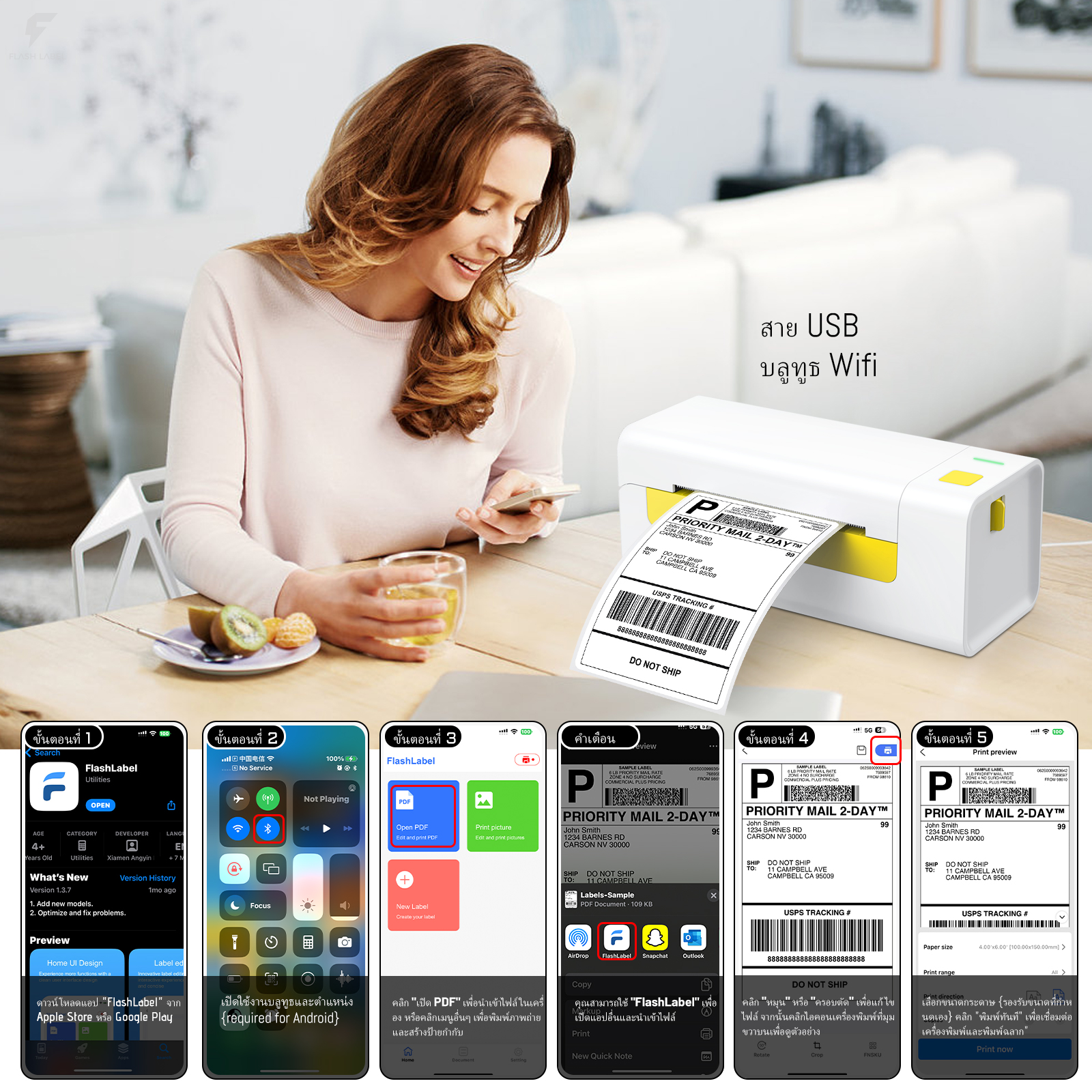 (พร้อมส่ง)FlashLabel Y486 Printer เครื่องปริ้นเตอร์USB/USB+BT Thermal Printer พิมพ์ใบปะหน้า ...