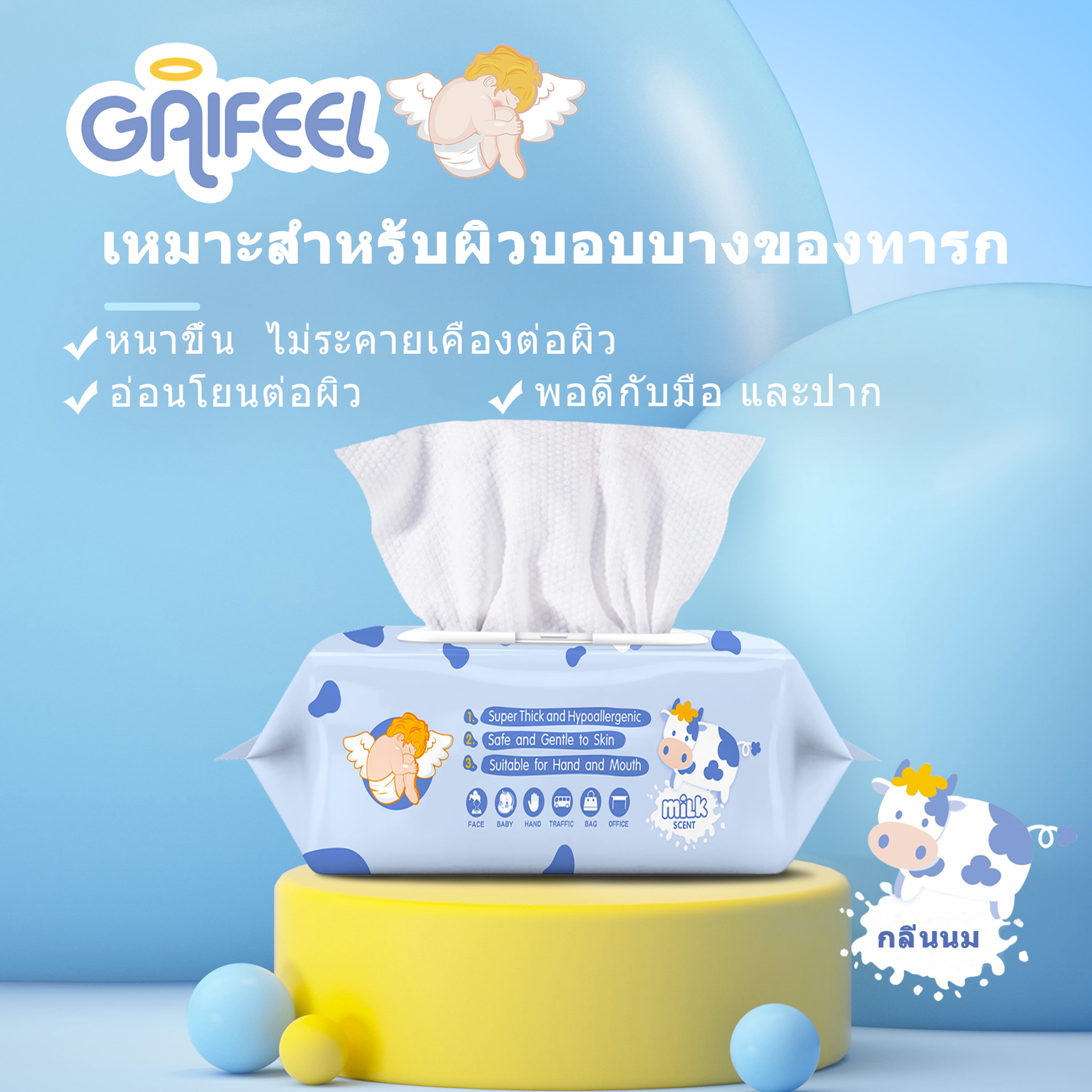 GAIFEEL กระดาษทิชชู่เปียกกลิ่นนม 80 แผ่น 1 แพ็ค ผ้าเช็ดทำความสะอาดทารก ...