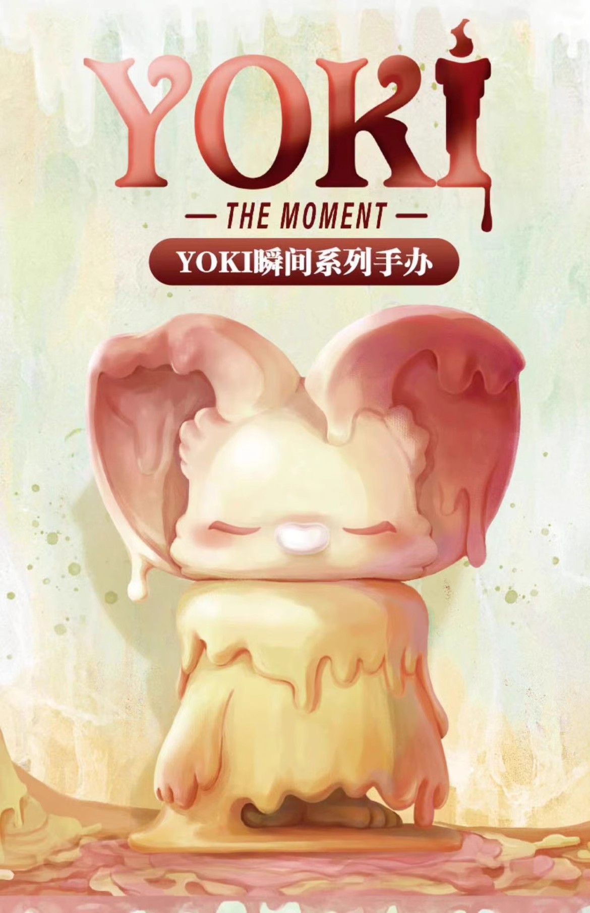 Popmart ของแท้ YOKI กล่องสุ่ม แฮนด์เมด ของเล่นสําหรับเด็ก | Shopee Thailand