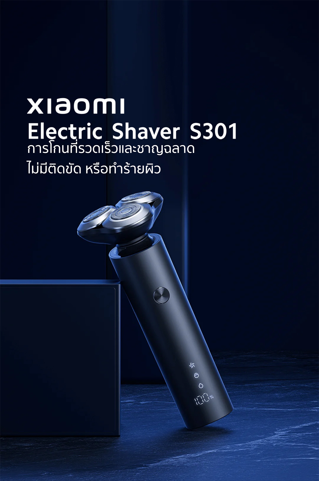 Xiaomi Electric Shaver S301 เครื่องโกนหนวดไฟฟ้า | Shopee Thailand
