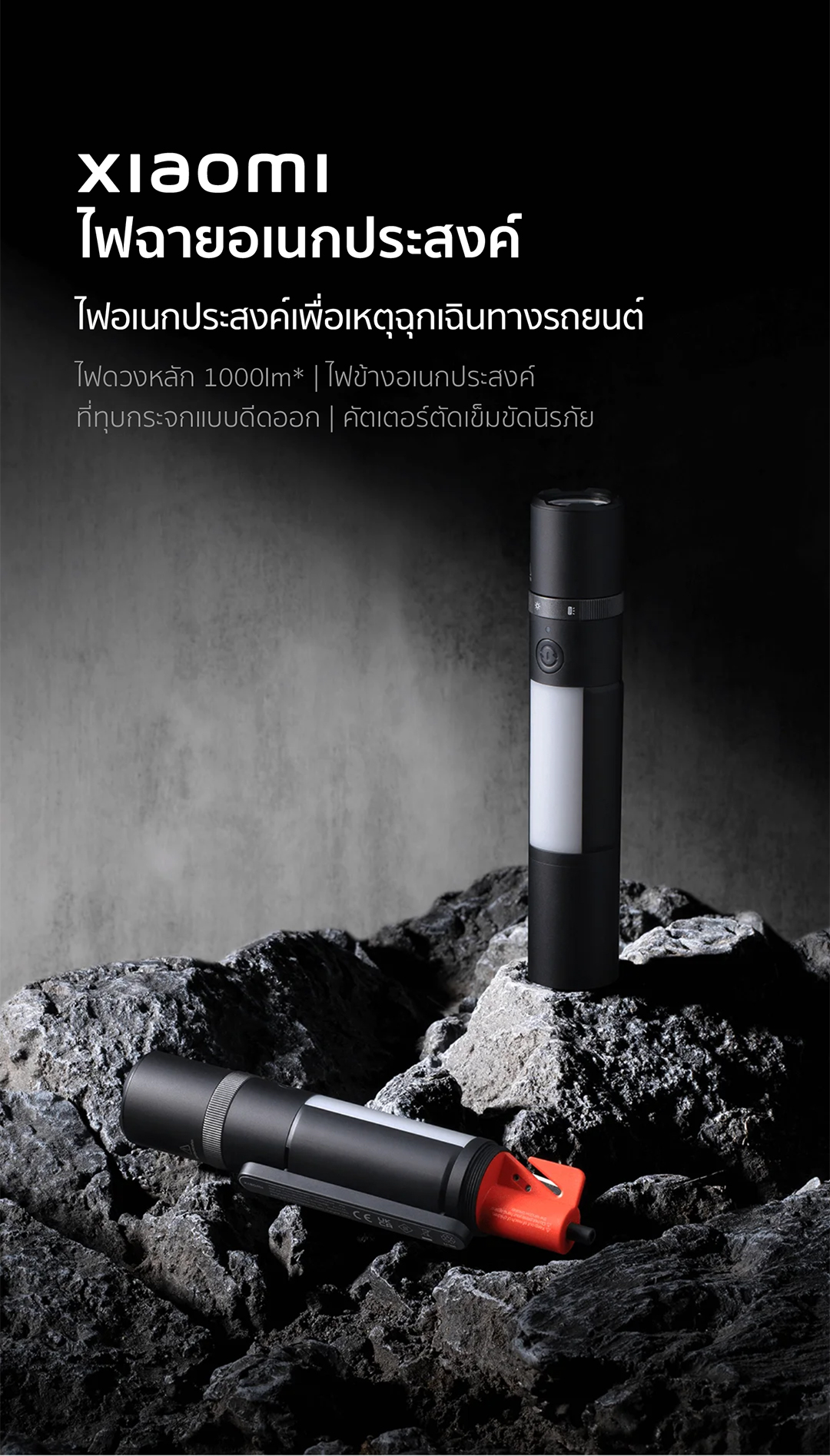 Xiaomi Multi-function Flashlight ไฟฉายอเนกประสงค์ | Shopee Thailand