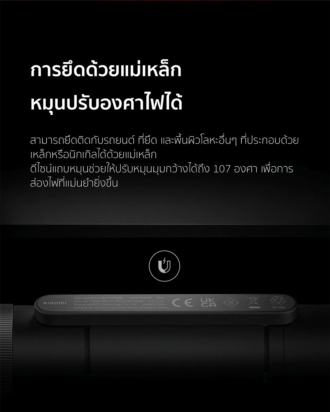 Xiaomi Multi-function Flashlight ไฟฉายอเนกประสงค์ | Shopee Thailand