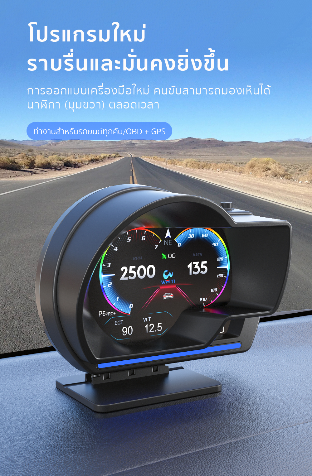 OBD2 สมาร์ทเกจ P6 Plus pro+ Smart Gauge Digital Meter/Display GPS ของ ...