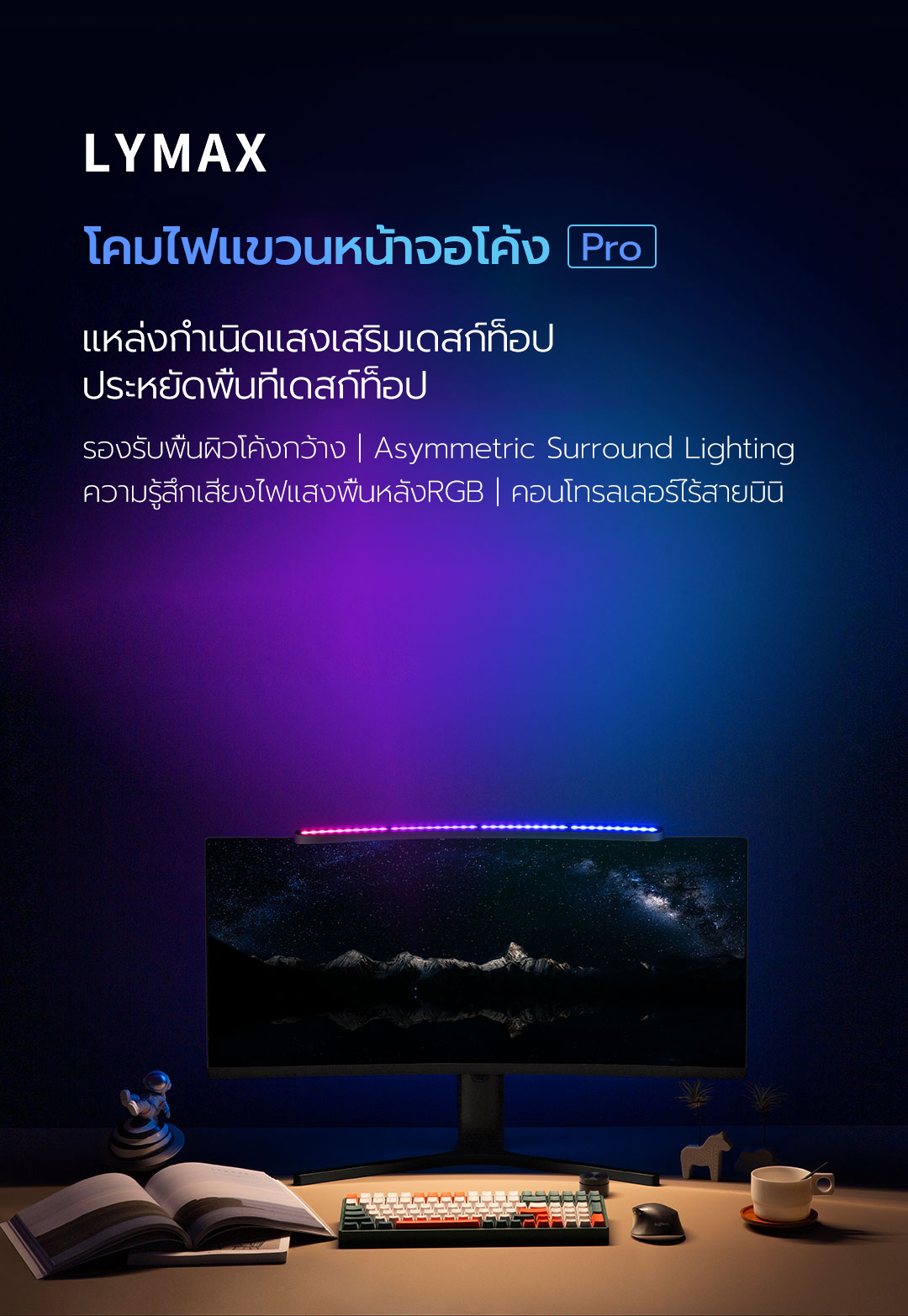 Lymax โคมไฟ LED/RGB หรี่แสงได้ พร้อมตัวควบคุม ควบคุมด้วยเสียง | Shopee ...