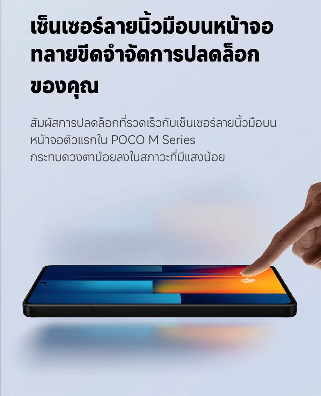 POCO M6 Pro 8GB+256GB |ชิปเซ็ท MediaTek Helio G99-Ultra จอตอบสนองไว ...