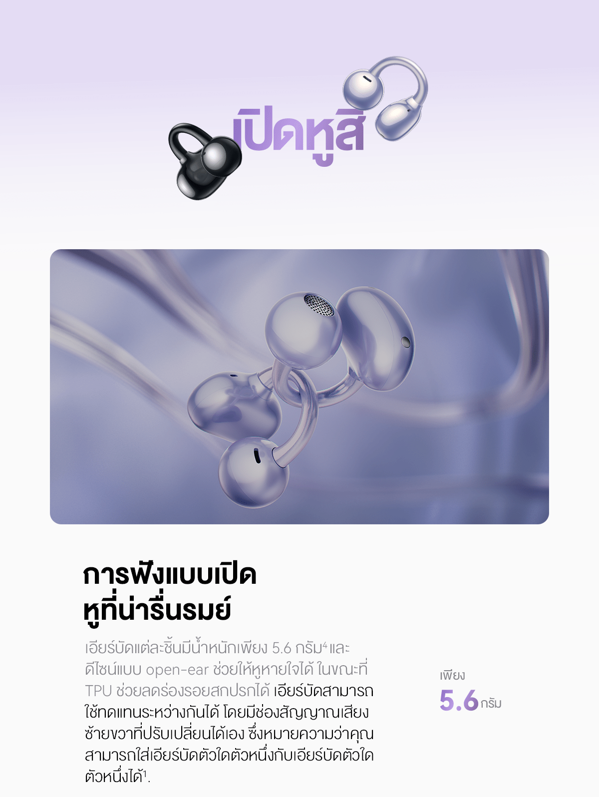[MBD 10.2 17.00 - 10.5 | โค้ดลด 25%] HUAWEI FreeClip | หูฟัง | การออกแบบ C-bridge | เทคโนโลยีการ ...