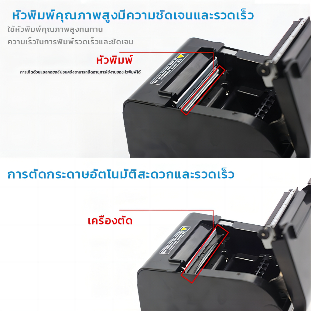 เครื่องปริ้นใบเสร็จ 80มม DRPDA M804 รองรับ Loyverse,Ocha,Silom POS USB ...