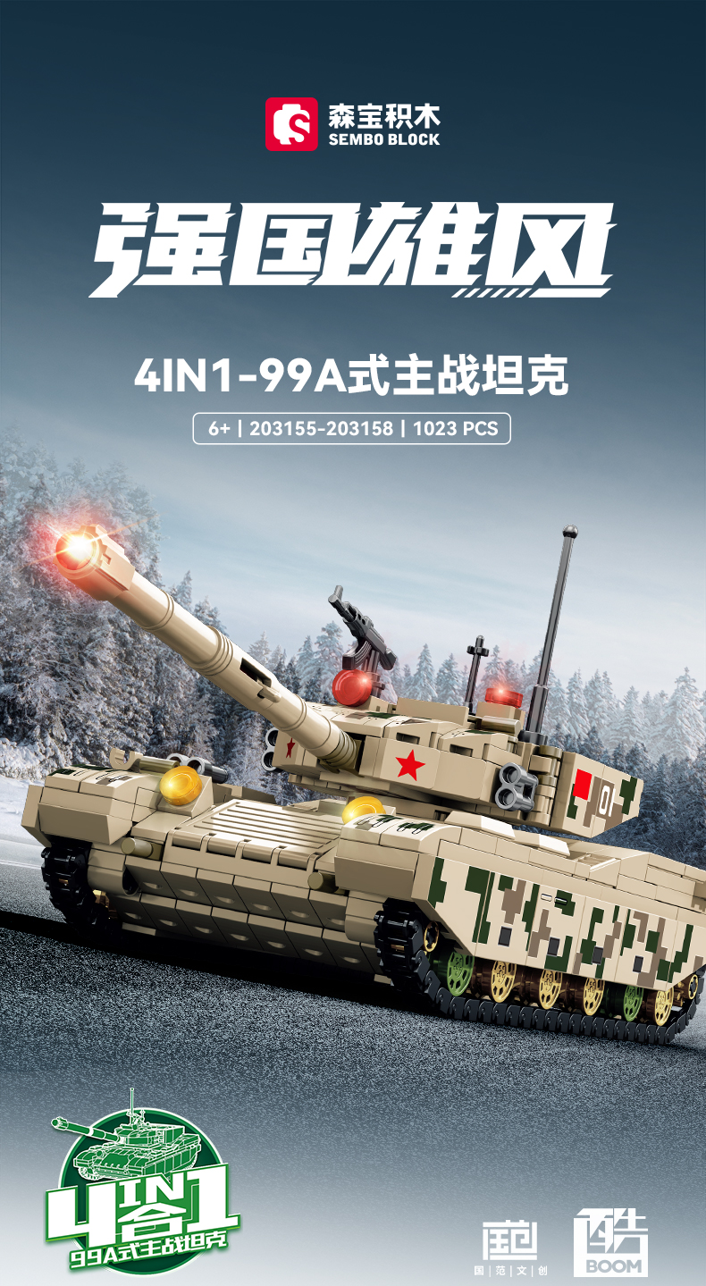 Pnlife block เกราะรถถังทหารรุ่น Type 99A ของเล่นบล็อกตัวต่อรถถังหลัก ...