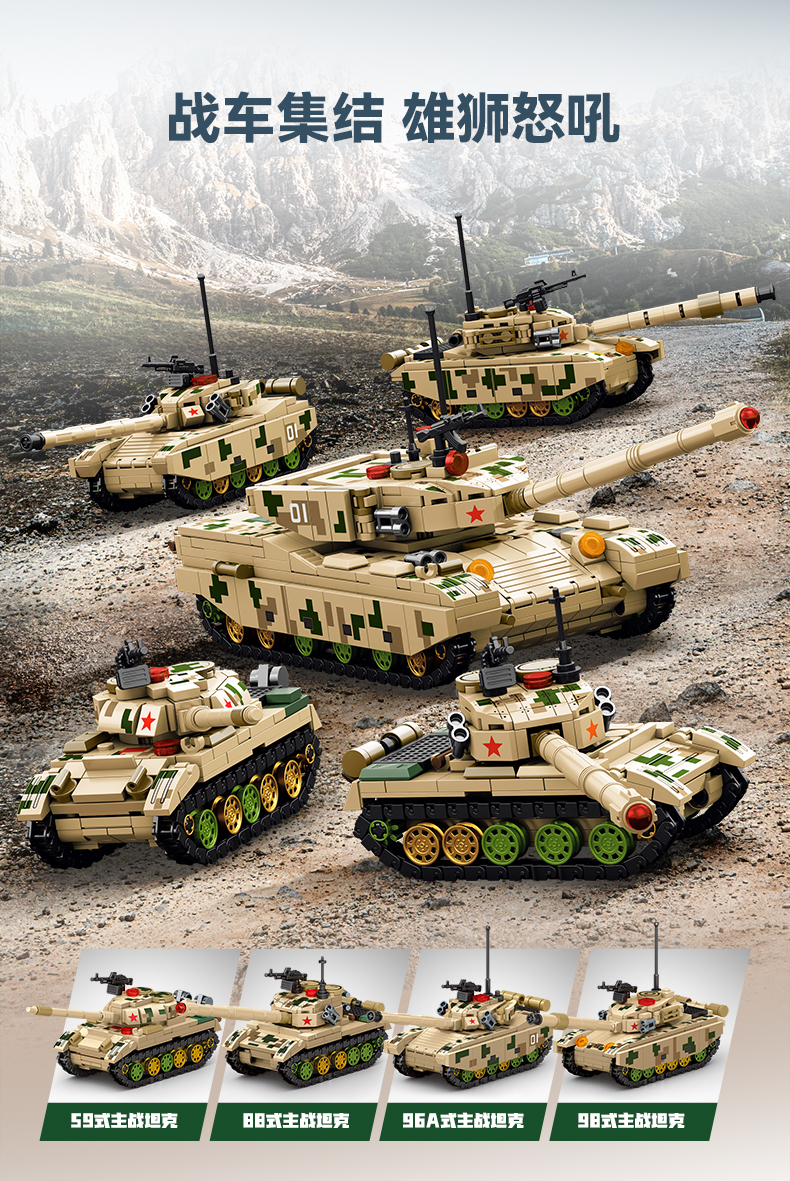 Pnlife block เกราะรถถังทหารรุ่น Type 99A ของเล่นบล็อกตัวต่อรถถังหลัก ...