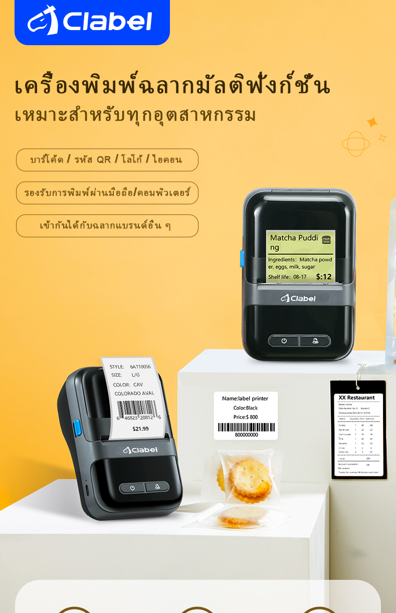 【ไทยในสต็อก】CLABEL 220B เครื่องพิมพ์ฉลาก ความร้อนไร้สายบลูทูธแบบพกพาเครื่องพิมพ์ผู้ผลิตซูเปอร์ ...