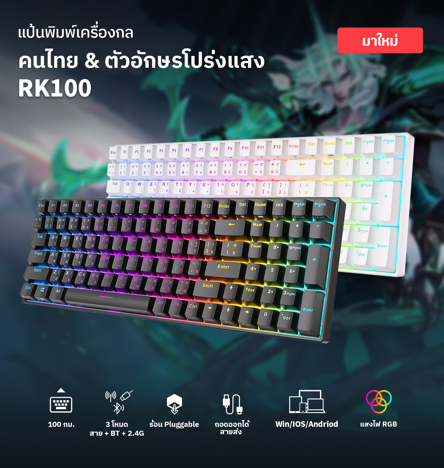 RK100 RK860 Royal Kludge Bluetooth 2.4G RGB Three-mode Hotswappable ...