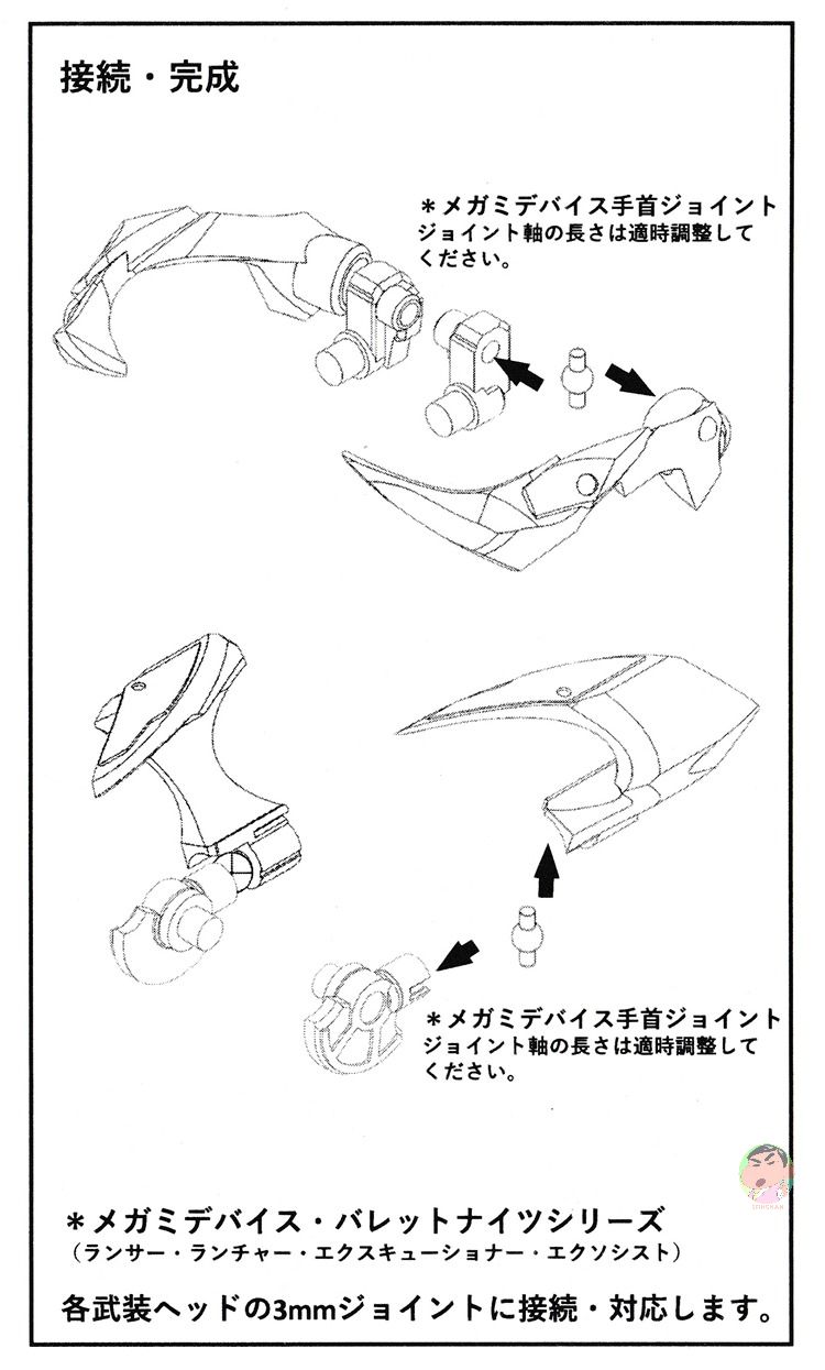 SH STUDIO WS06C Megami Device CORONETS Resin Garage Kit Retrofit ...